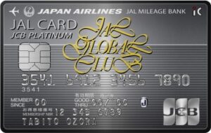 JALグローバルクラブとは？入り方の条件や特典も分かりやすく解説 | オトクレカ